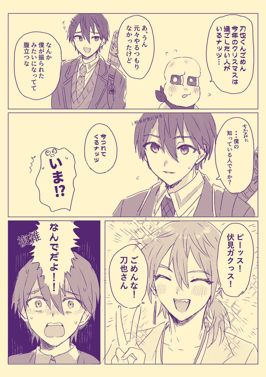 「刀ピー気になる方は初期のこれをみてください 」盾離 ︎5/4 東4 け62bの漫画