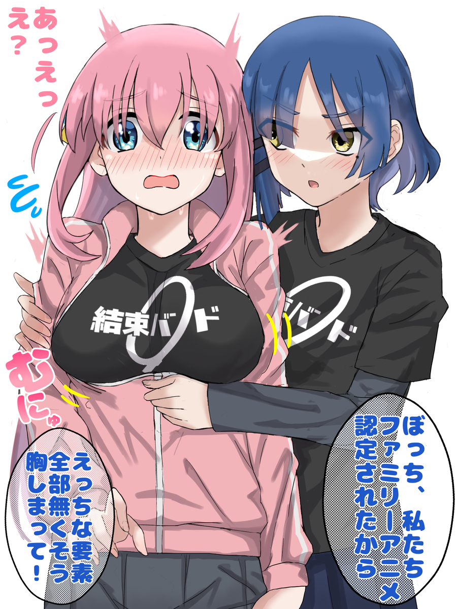 2/3) 」ryuhiの漫画