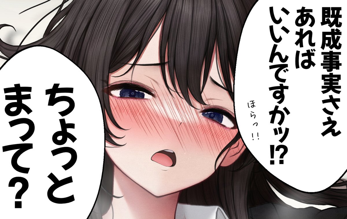 「ぜったい円満!寿退社! https://t.co/WbxzdrB58G 」SigMa@CG集配信中の漫画