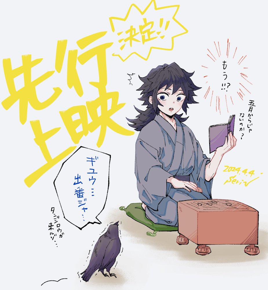 「煉義🌹 」Seriuの漫画