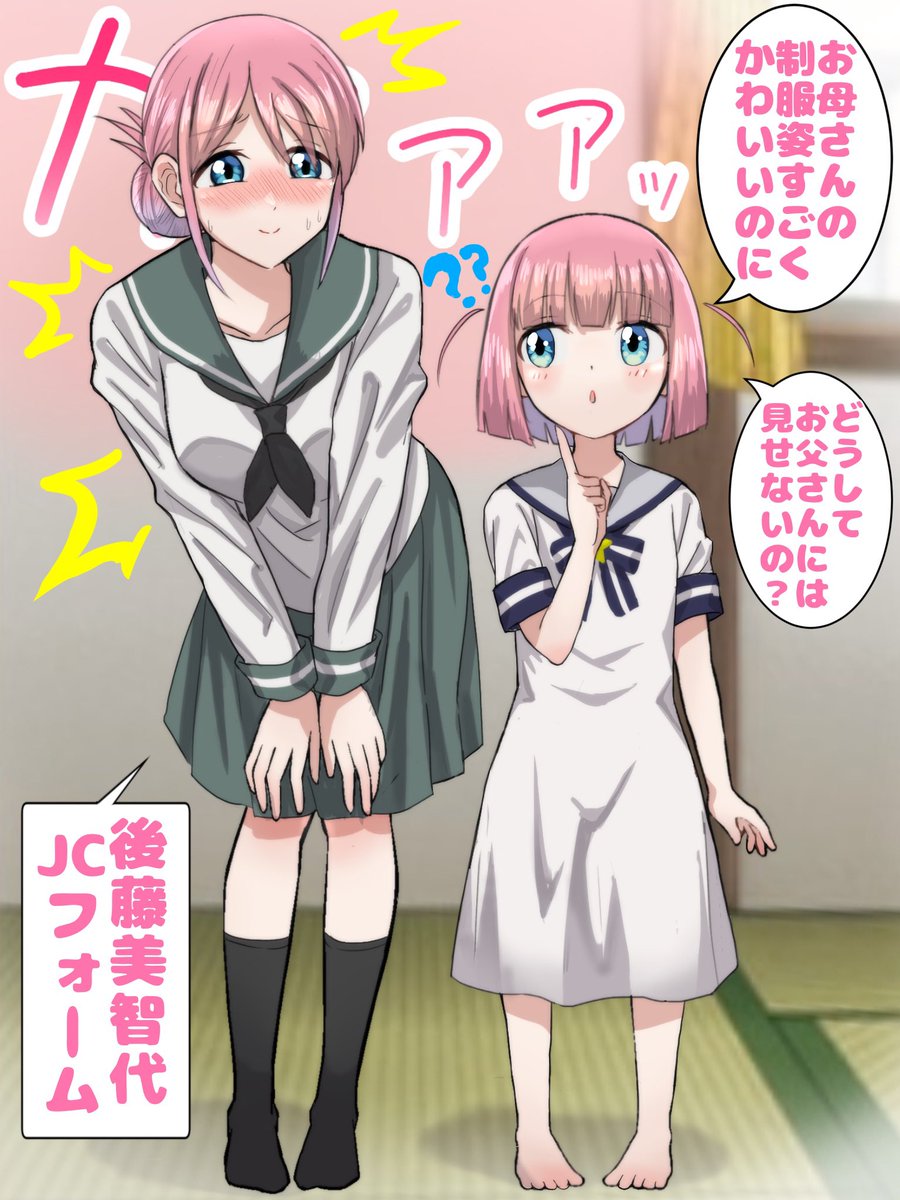 「コミケでイライザのためにひと肌脱ぐ広志麻 #ぼっち・ざ・ろっく 」ryuhiの漫画