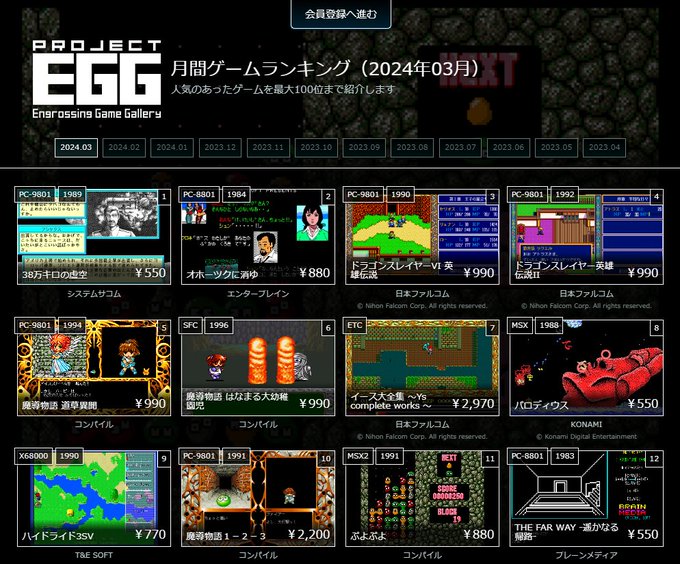 『プロジェクトegg』の評価や評判、感想など、みんなの反応を1週間ごとにまとめて紹介！｜ついラン