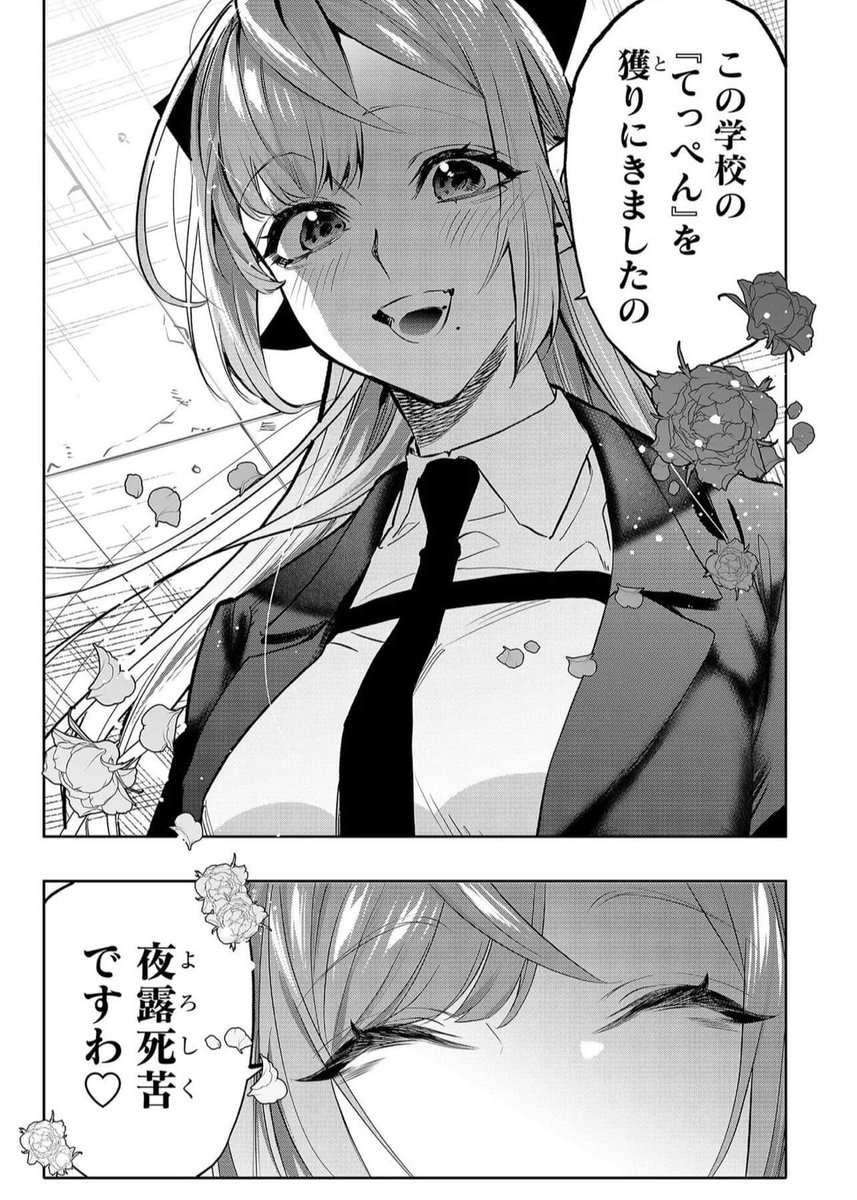 転校してきたお嬢様がヤンキー高校でてっぺんを獲る話