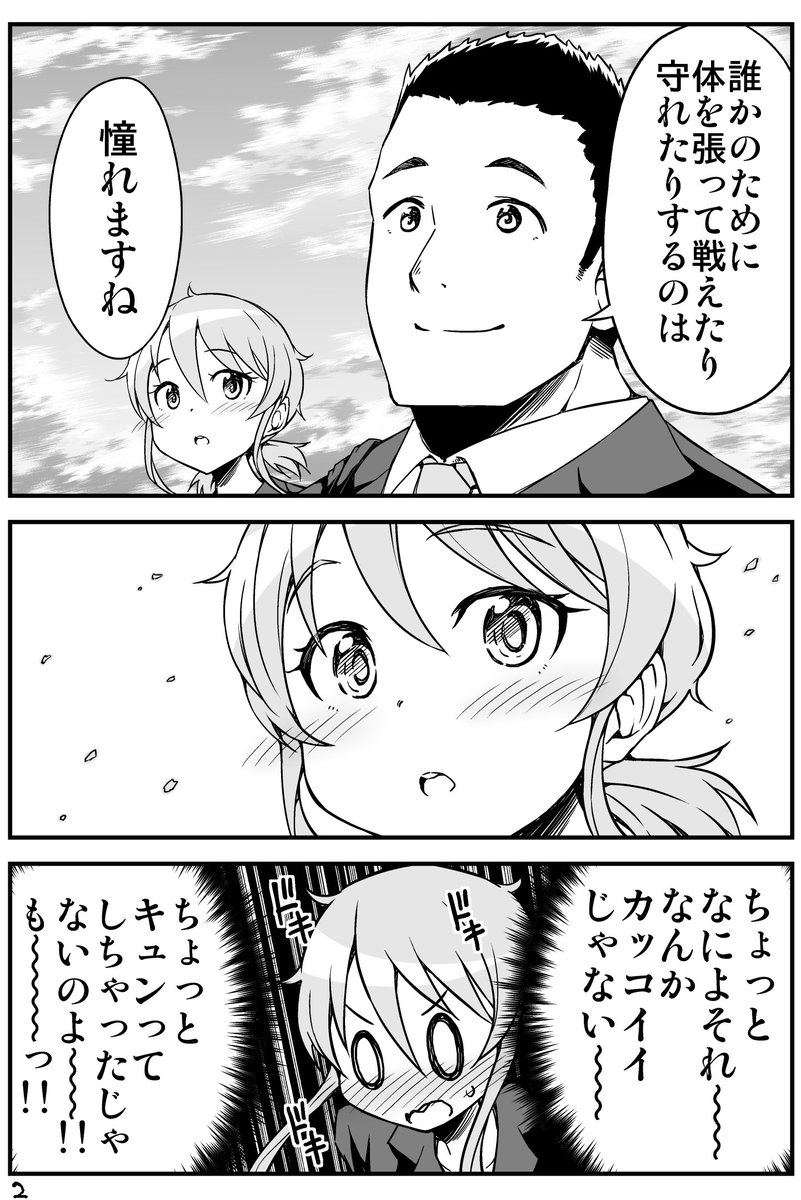 ちょっと怖い小さい先輩の話