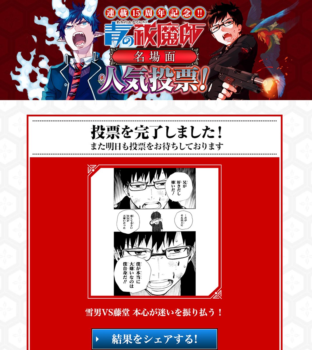 青の祓魔師 公式 on X: 青の祓魔師 公式 on X: