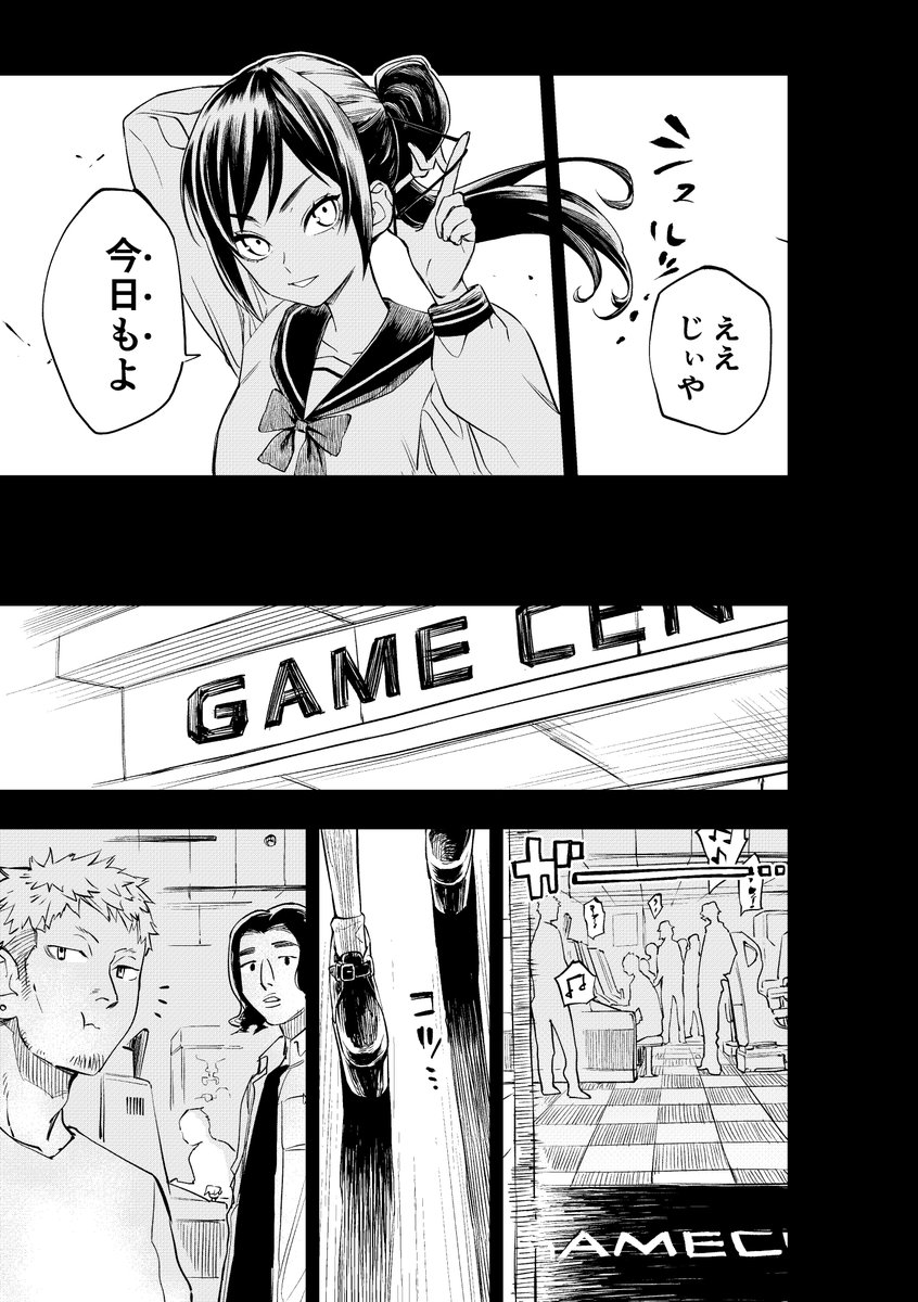 4/4) 」瀬川竜『転生悪魔』1巻発売中の漫画