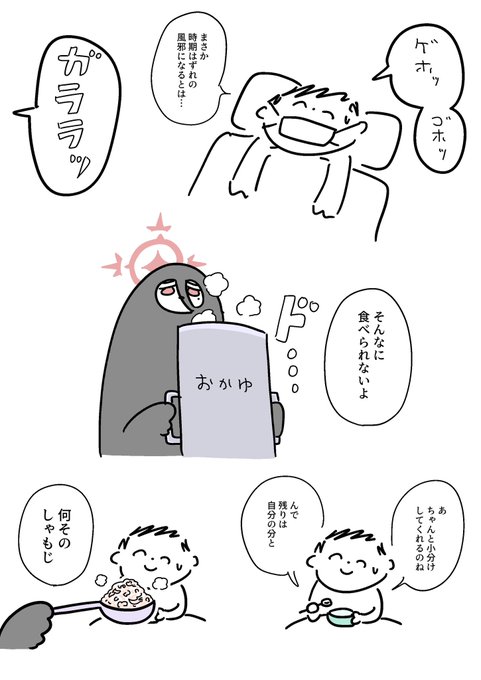 不調なので寝ます。京都までには治す | さささ羊(C106土曜【西そ18a】) さんのマンガ | ツイコミ(仮)