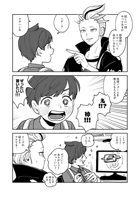 kyoh@kyoh_921の漫画作品一覧