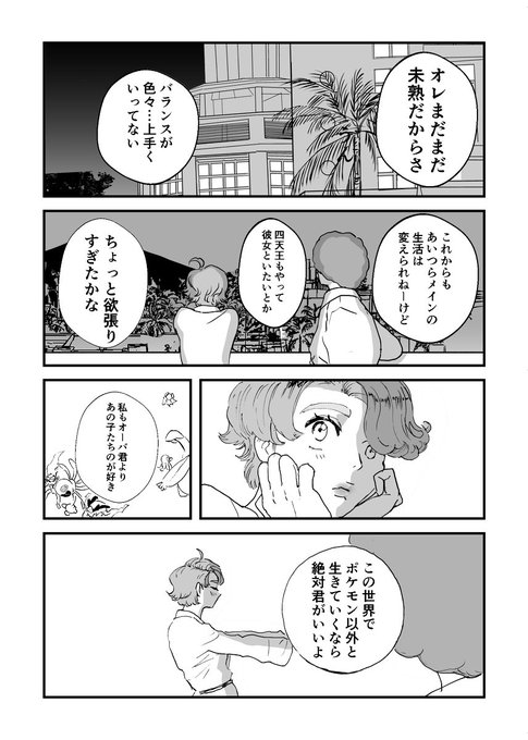オバマキ… | UKYU ️ さんのマンガ | ツイコミ(仮)