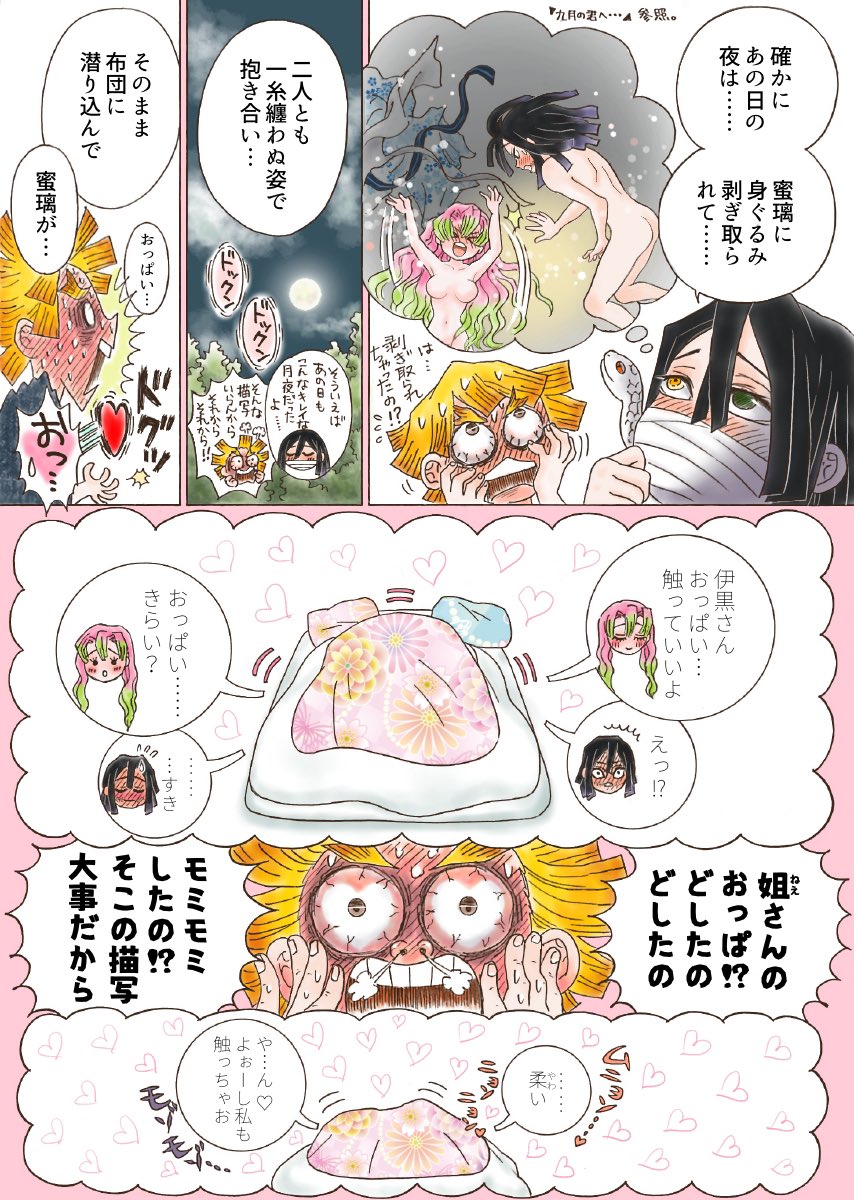 「⑸ P14〜P17 」M🍮P2♪の漫画