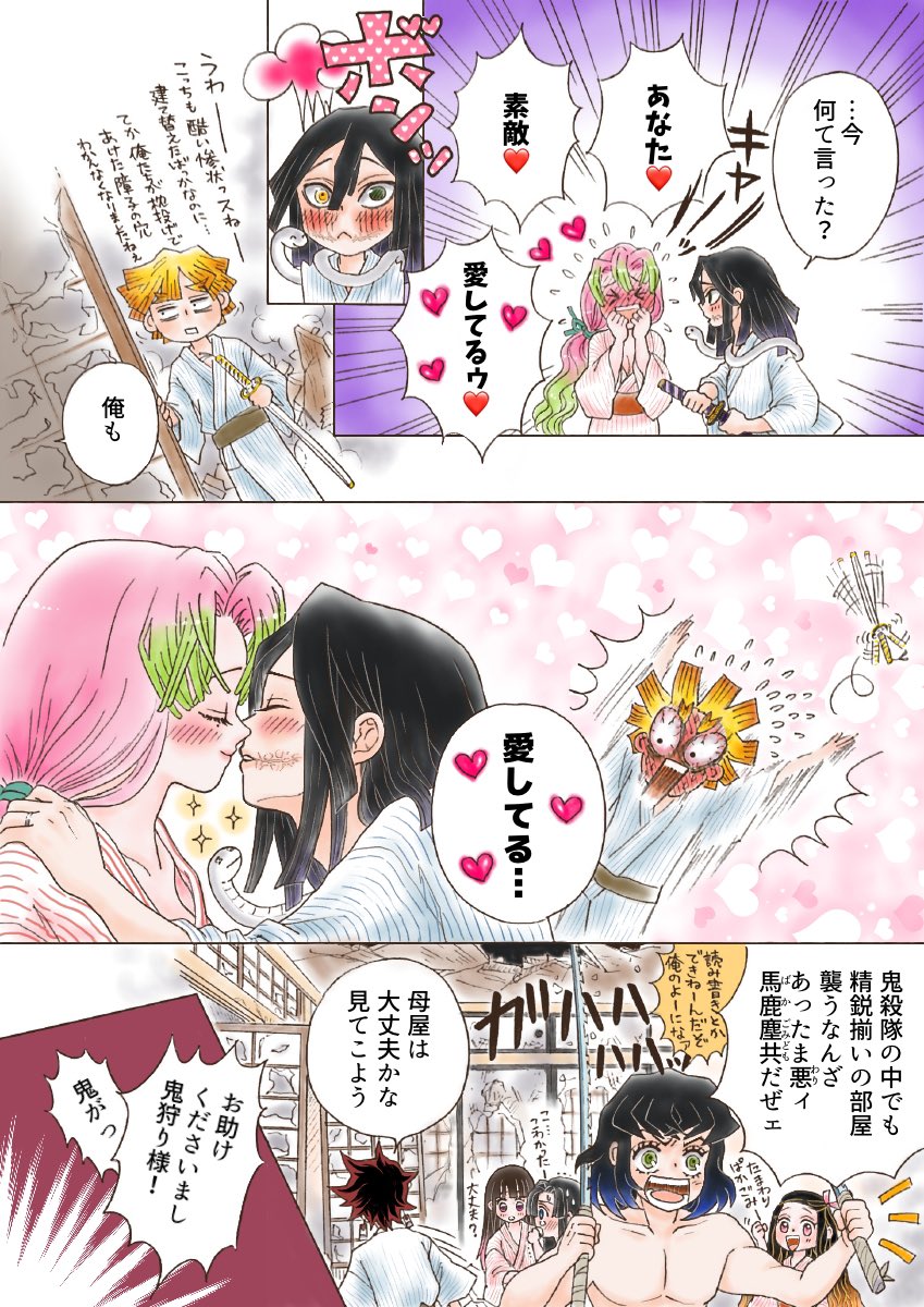 「⑸ P14〜P17 」M🍮P2♪の漫画