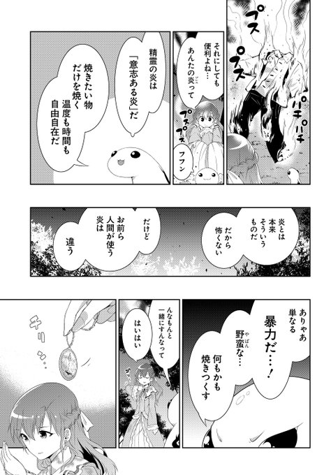 （9/12) | FLOS COMIC さんのマンガ | ツイコミ(仮)