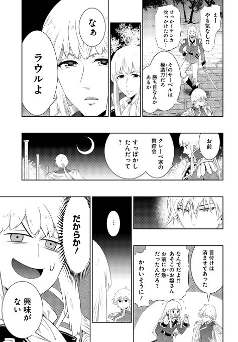 （10/12) | FLOS COMIC さんのマンガ | ツイコミ(仮)