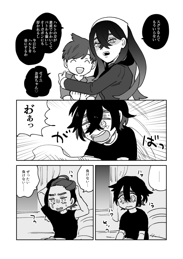 kyohの漫画