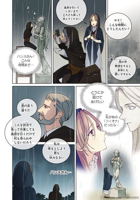 (5/8) | FLOS COMIC さんのマンガ | ツイコミ(仮)