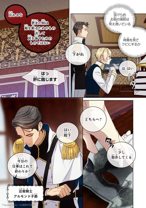 (6/8) | FLOS COMIC さんのマンガ | ツイコミ(仮)