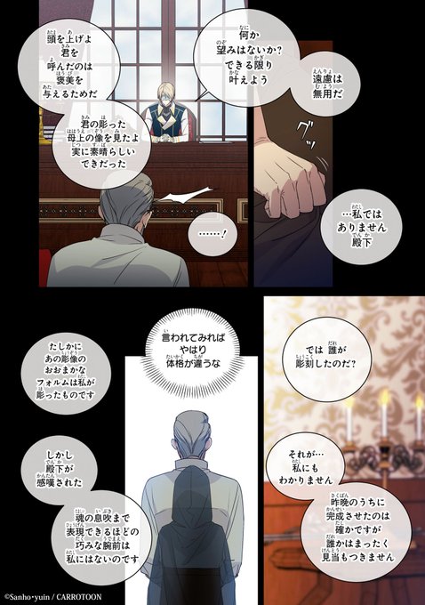 (8/8) | FLOS COMIC さんのマンガ | ツイコミ(仮)