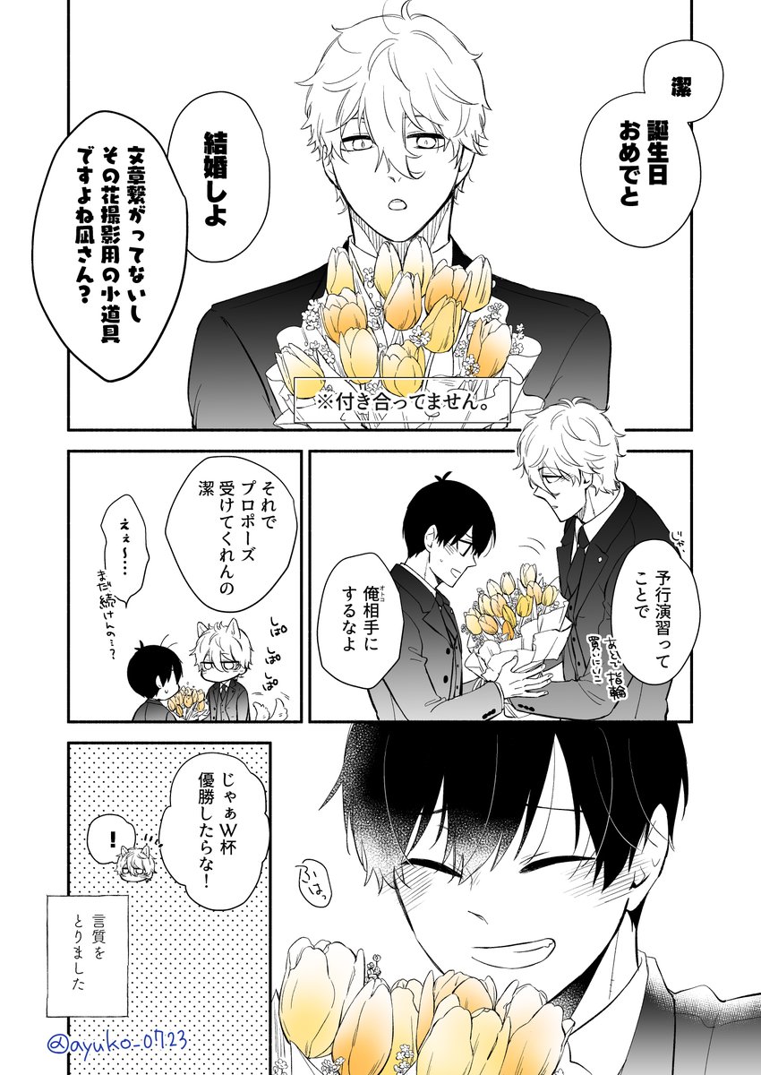 再掲】ngis+rnis/天才🥪🔞 パロ小ネタ 挿入はしてないです ※18歳未満閲覧禁止 https://t.co」あゆこの漫画