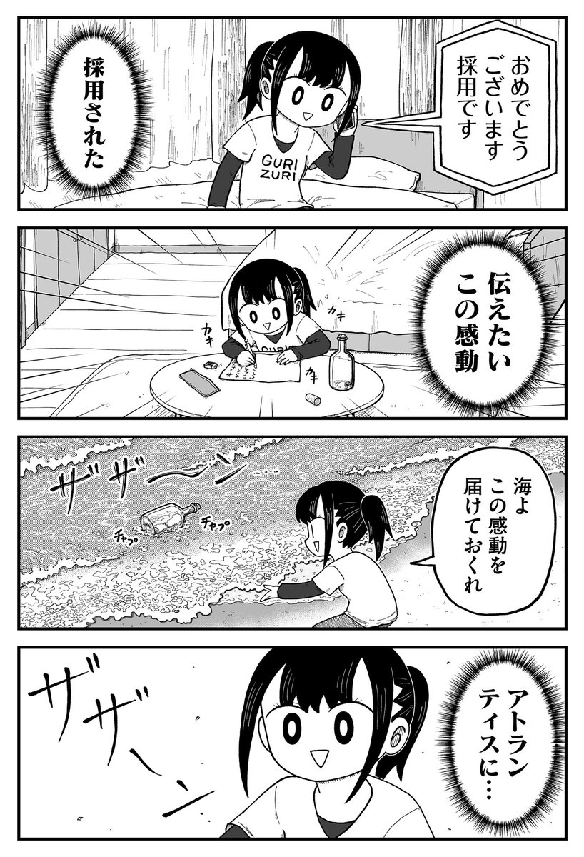 「伝説へ ↓第24話までGANMA!で無料公開中です! https://t.co/YAZKSyoKNo 」きゃた💋「きゃたぴランド」連載中の漫画