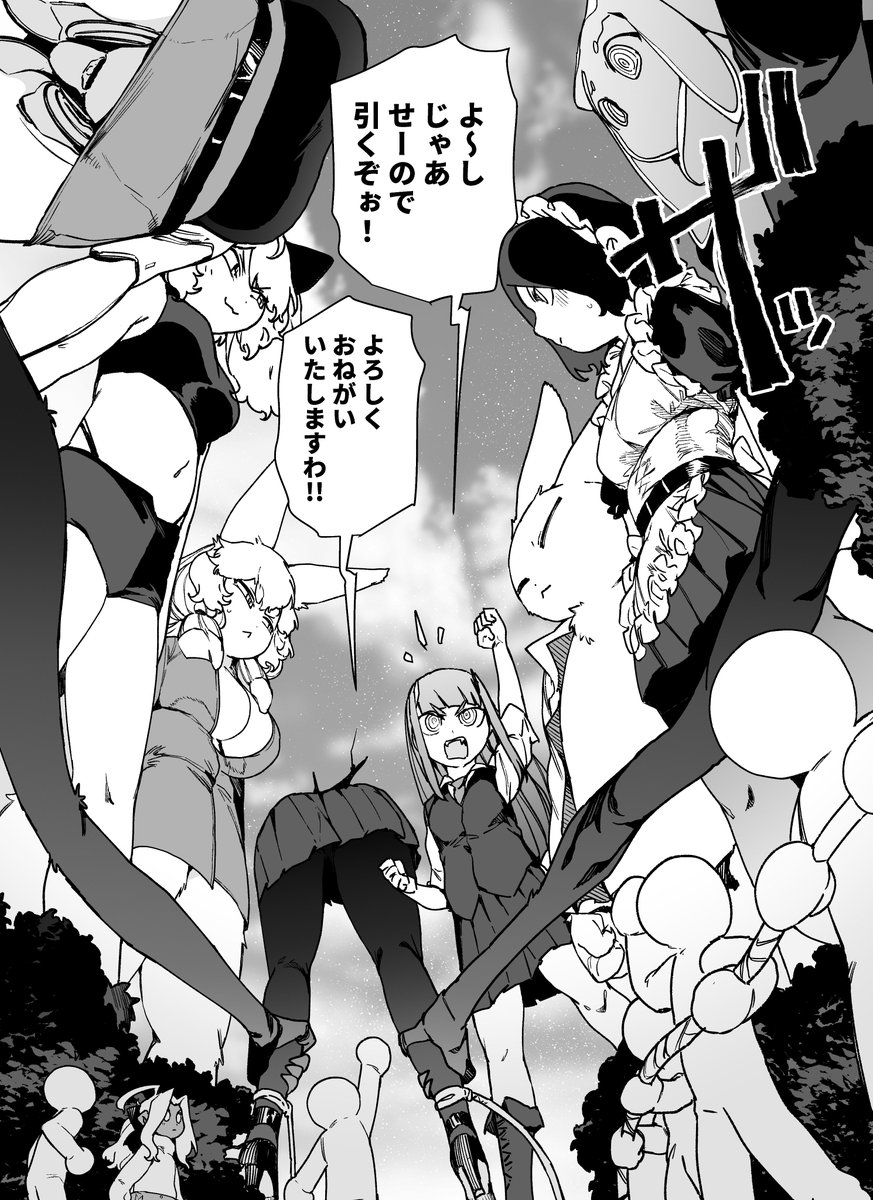 ジャイアントお嬢様のtwitterイラスト検索結果。