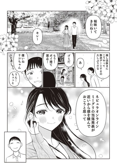 🍋webザテレビジョン🍋さんで「嫁姑の推し活」7話が更新されました。 篠原知宏 さんのマンガ ツイコミ仮