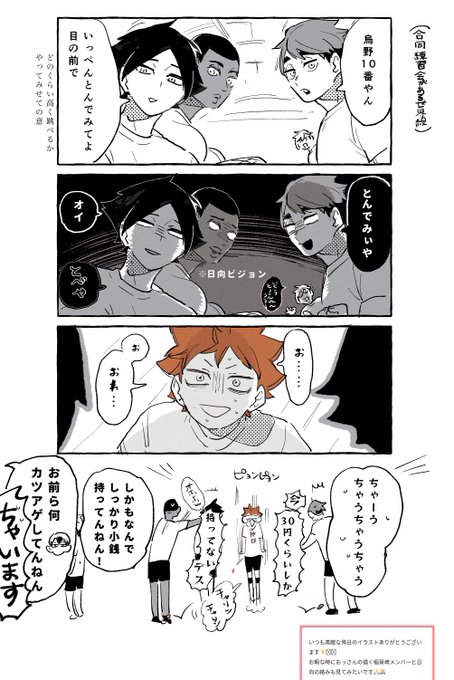 お題消化 おっ さんのマンガ ツイコミ仮 