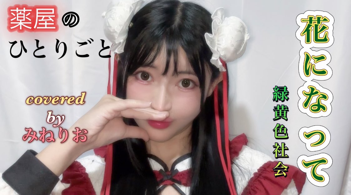 みねりお/Mine Rio(@mine_riorio) さんの裏垢画像・動画 – 裏垢女子ランキングナビ