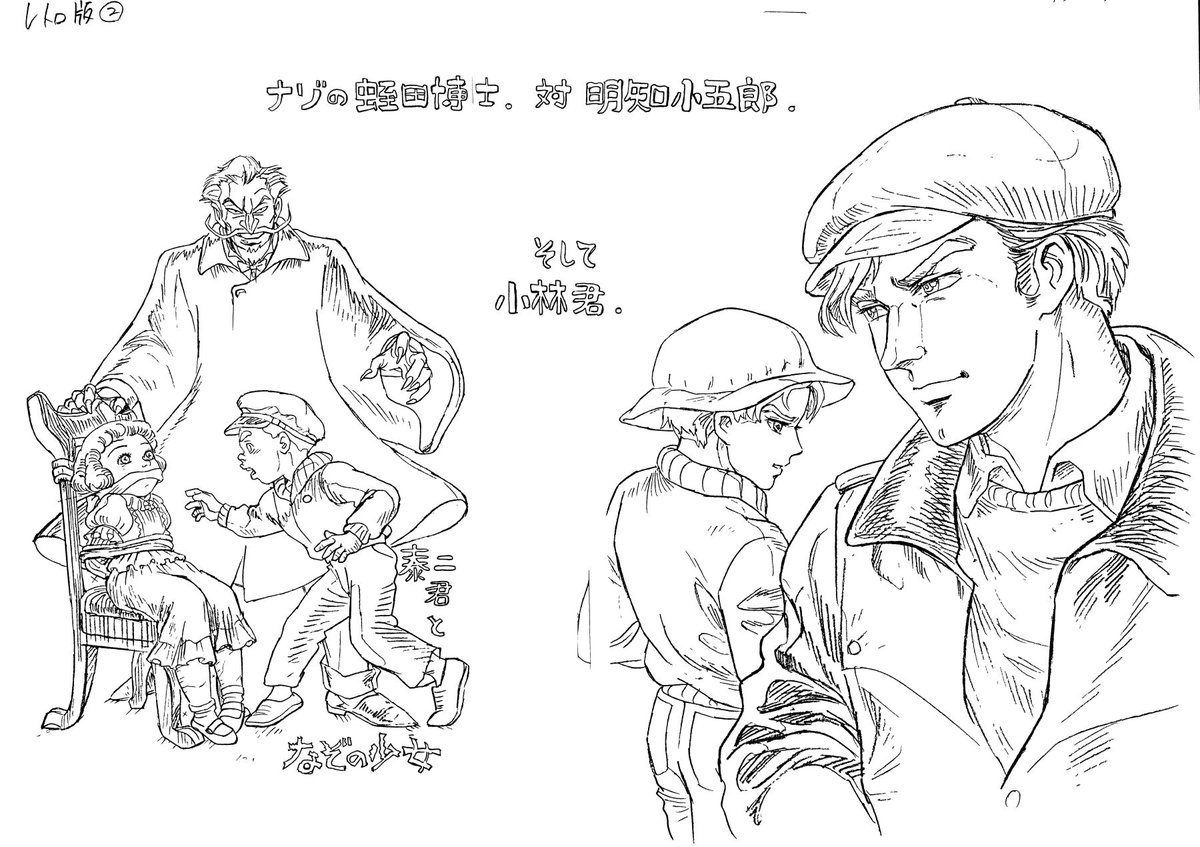 「アリーテ姫、最初の頃のイメージ? #大橋学のお蔵入り 」大橋学公式サイト Mao Cloudの漫画