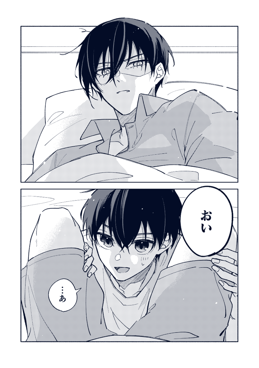 「rnis ※isgくんがだいぶ変態ぽい 」つもりの漫画