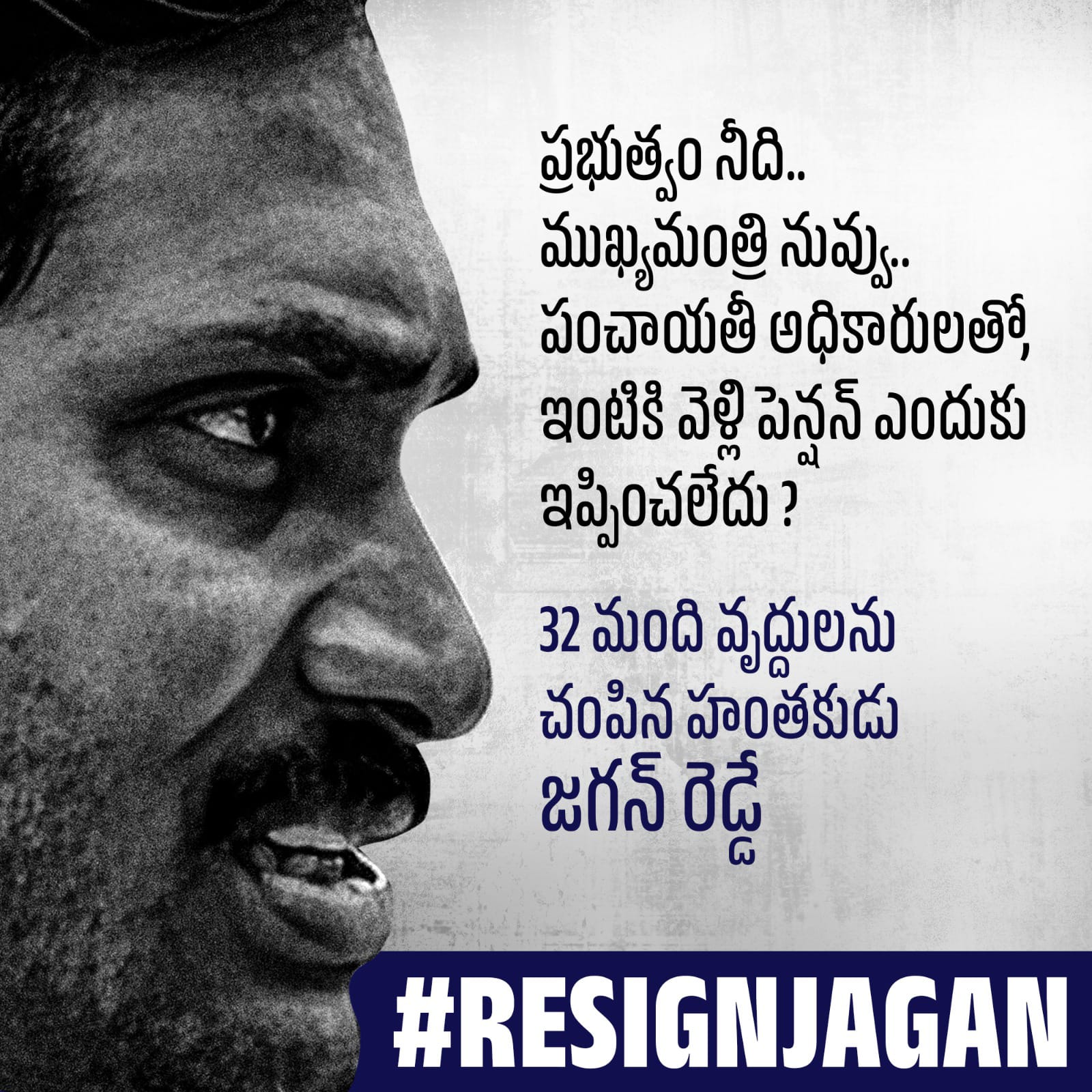 Ys Jaganwith Quotes YS Jagan Trends On X: "@ysjagan Thank You Anna