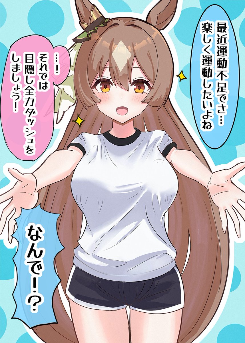 「運動(1/2) 」あすらく@C103 土曜 東ヲ-41aの漫画