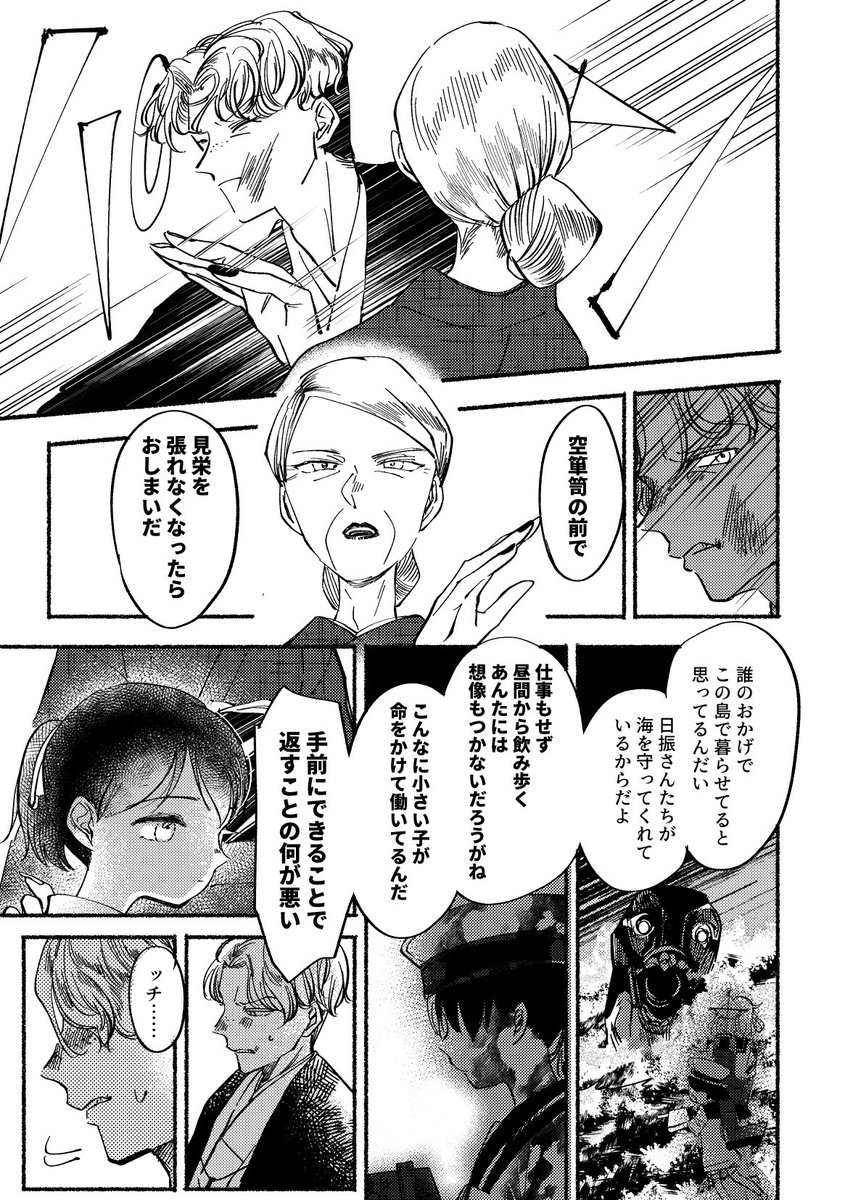 鈴谷「鈴谷と元カリスマギャル提督のまんが(フル) 予約こちら〜🍈 https:/」JOY🍉C105日曜 西た12aの漫画