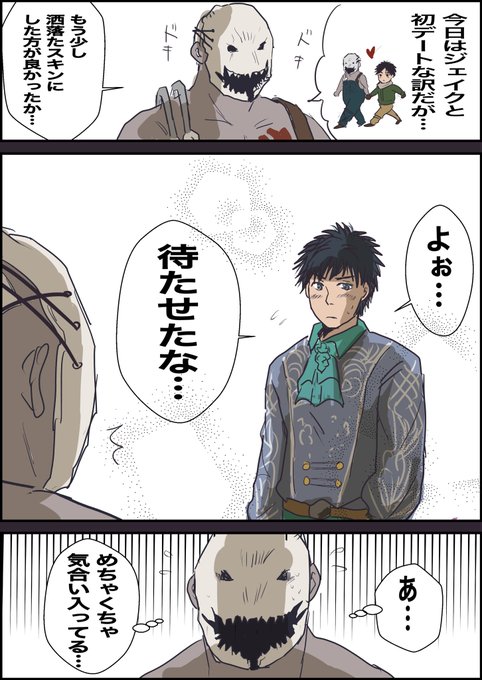 初デート…。 | ﾙｯｺﾗ（Lucola ）🍡 さんのマンガ | ツイコミ(仮)