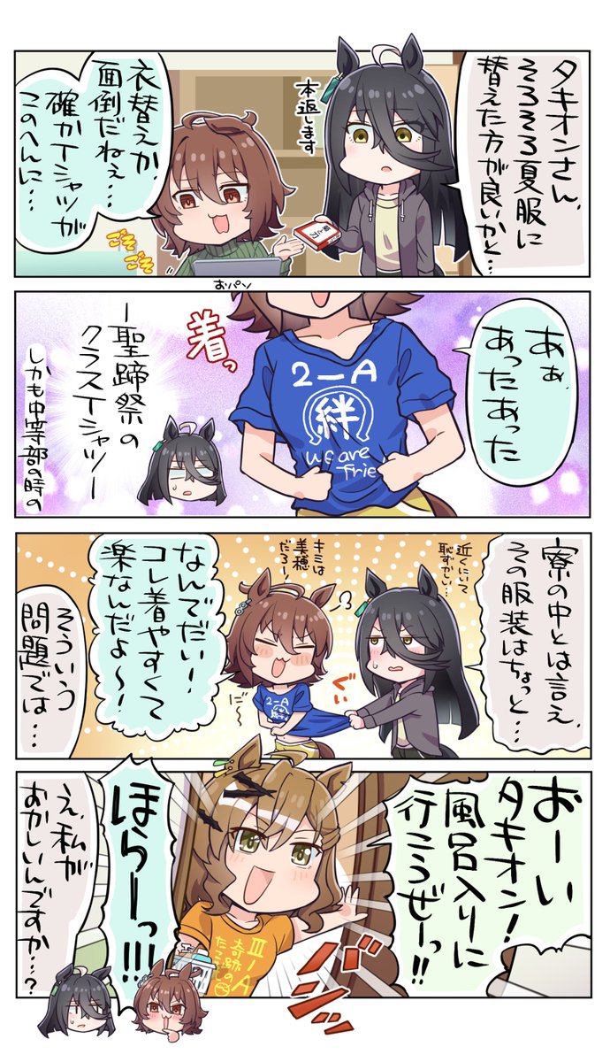 4/5) 」allitell＠C105(日)西け01bの漫画