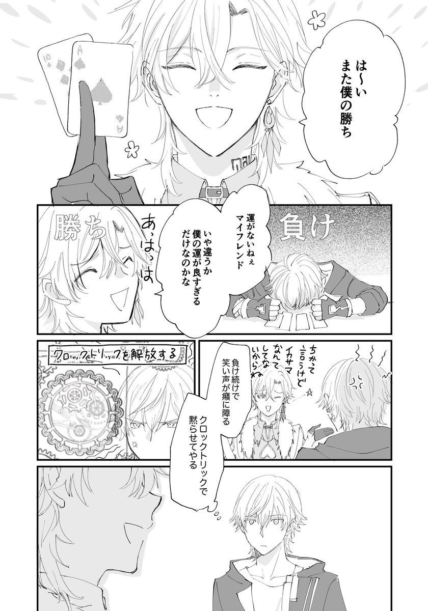 「あの日からずっと泣いている 」𝔾𝔸ℂℍ𝕀𝕂𝕆の漫画