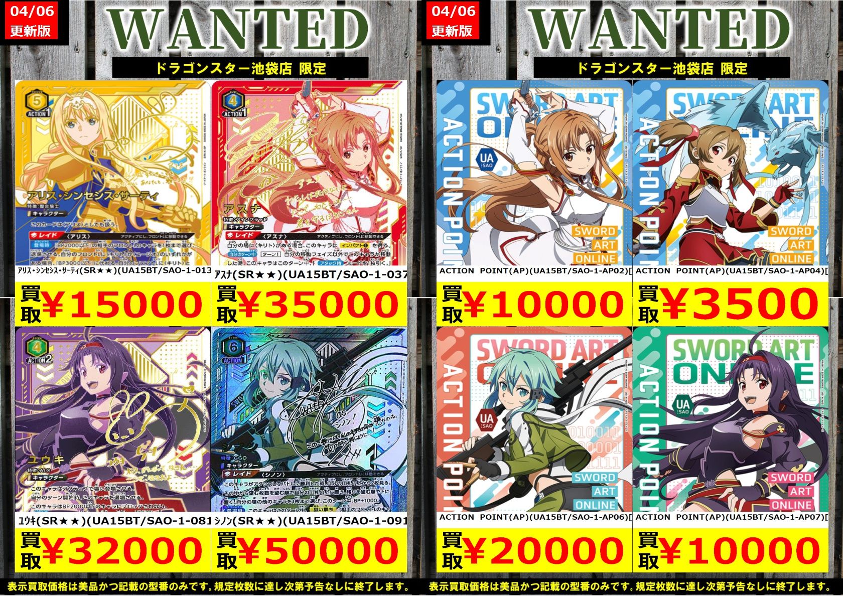 ドラゴンスター池袋店 в X: „#ユニアリ 買取情報 💥💥数量限定 ドラゴンスター池袋店 в X: „#ユニアリ 買取情報 💥💥数量限定
