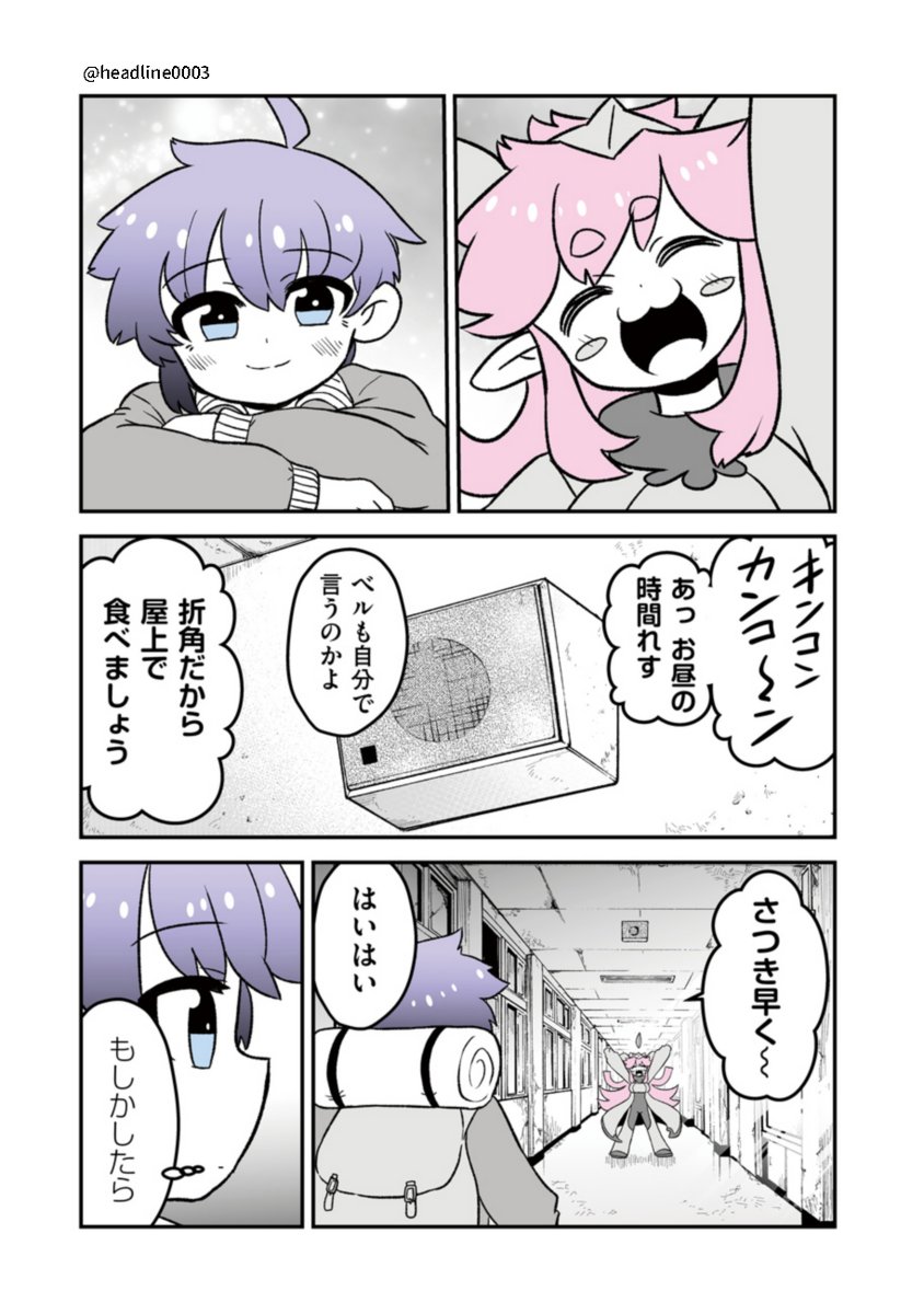 JKと火星人が学校へ失われた青春を探しにいく話