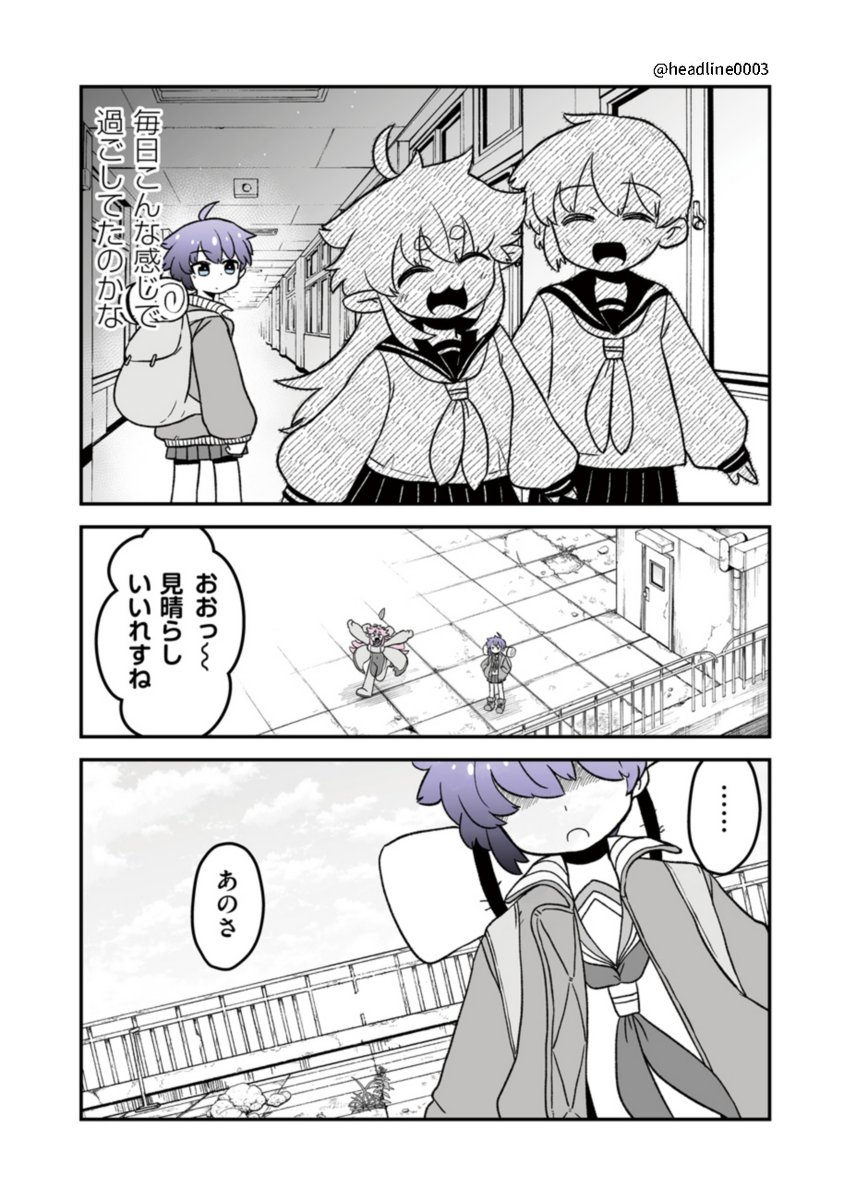 3/4) 」studioHEADLINE@『ポンコツ大首領ちゃんとオッサン戦闘員さん。』『まゆたお』連載中の漫画