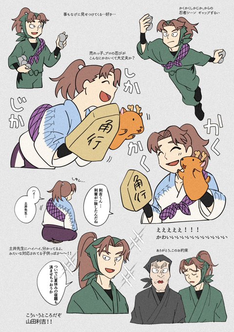 忍たま劇場版「全員出動の段」最高だったーー！の初見感想絵 利吉さんが多い.. | ヨジ さんのマンガ | ツイコミ(仮)