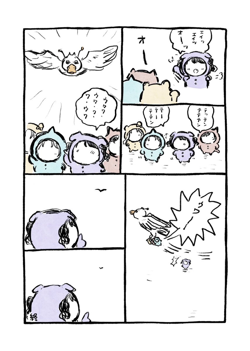 「なんかちいさくて透明だった僕たち 」さえき🌻SSF07【イ-15】の漫画