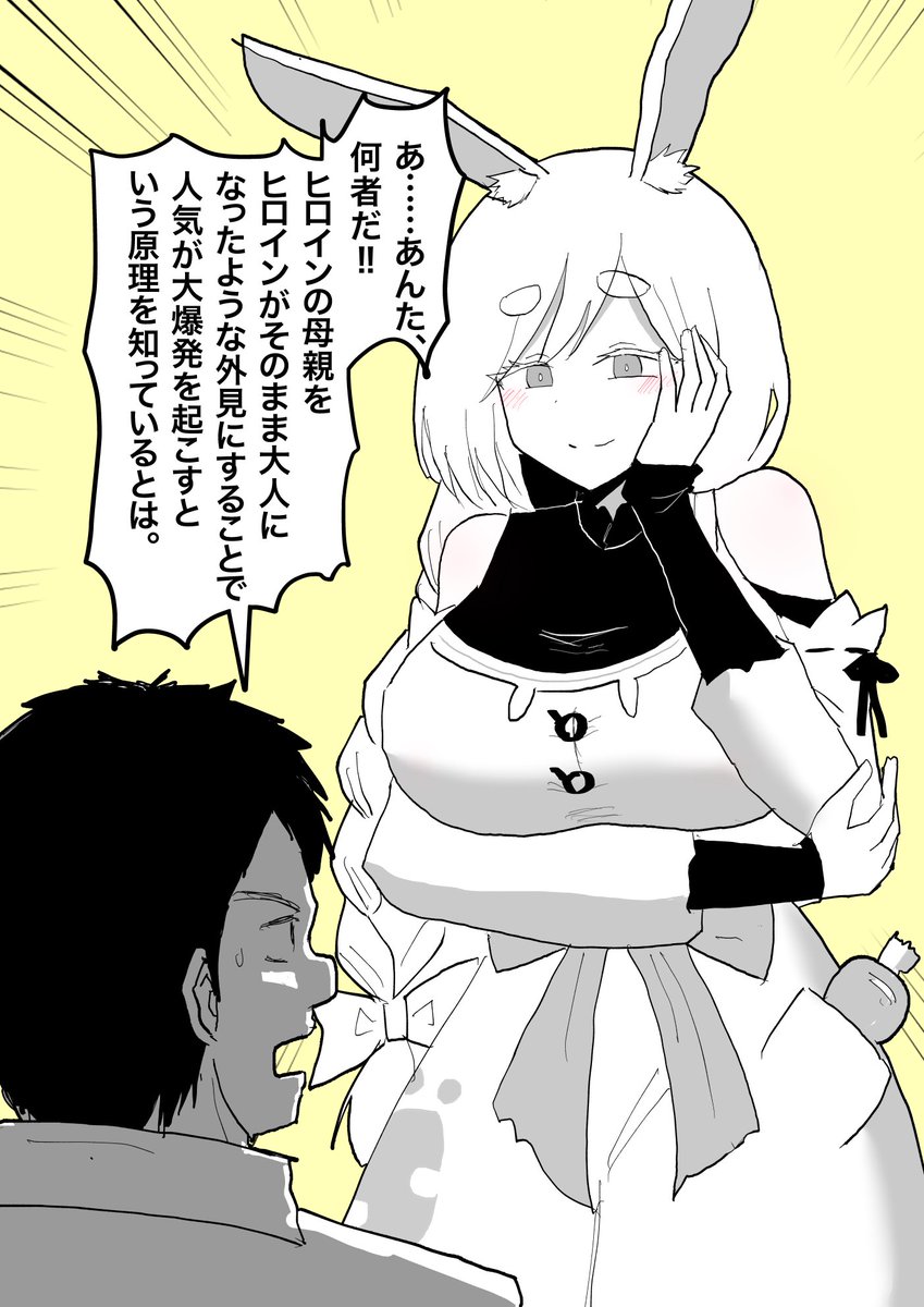 「二童子を洗脳する隠岐奈。(再) 」インド僧@紅楼夢【に09a】秋季【う79b】の漫画