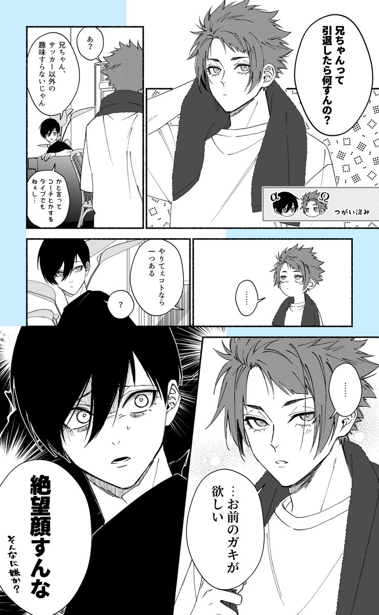 「rnse 猛獣×猛獣使い 」ゆたの漫画