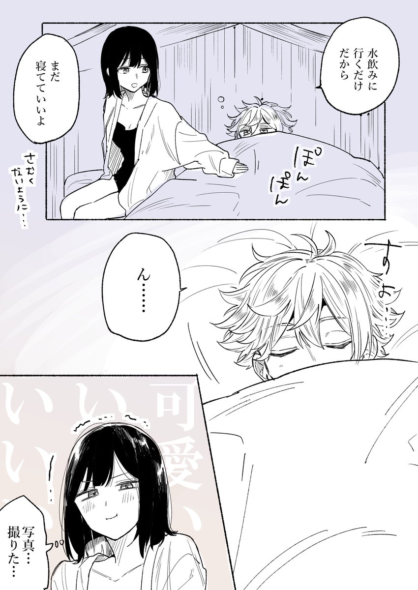 エー監「変化球なエー監♀ ※監かおあり #twstプラス 」suzの漫画