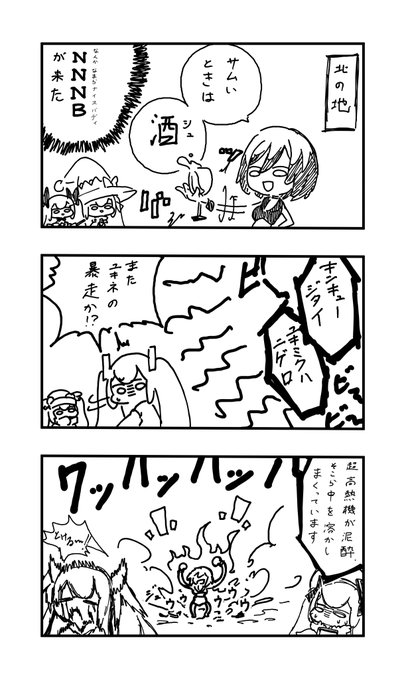 おはよう投稿 30000℃ | 更科るな@C106(土)西そ-15a さんのマンガ | ツイコミ(仮)