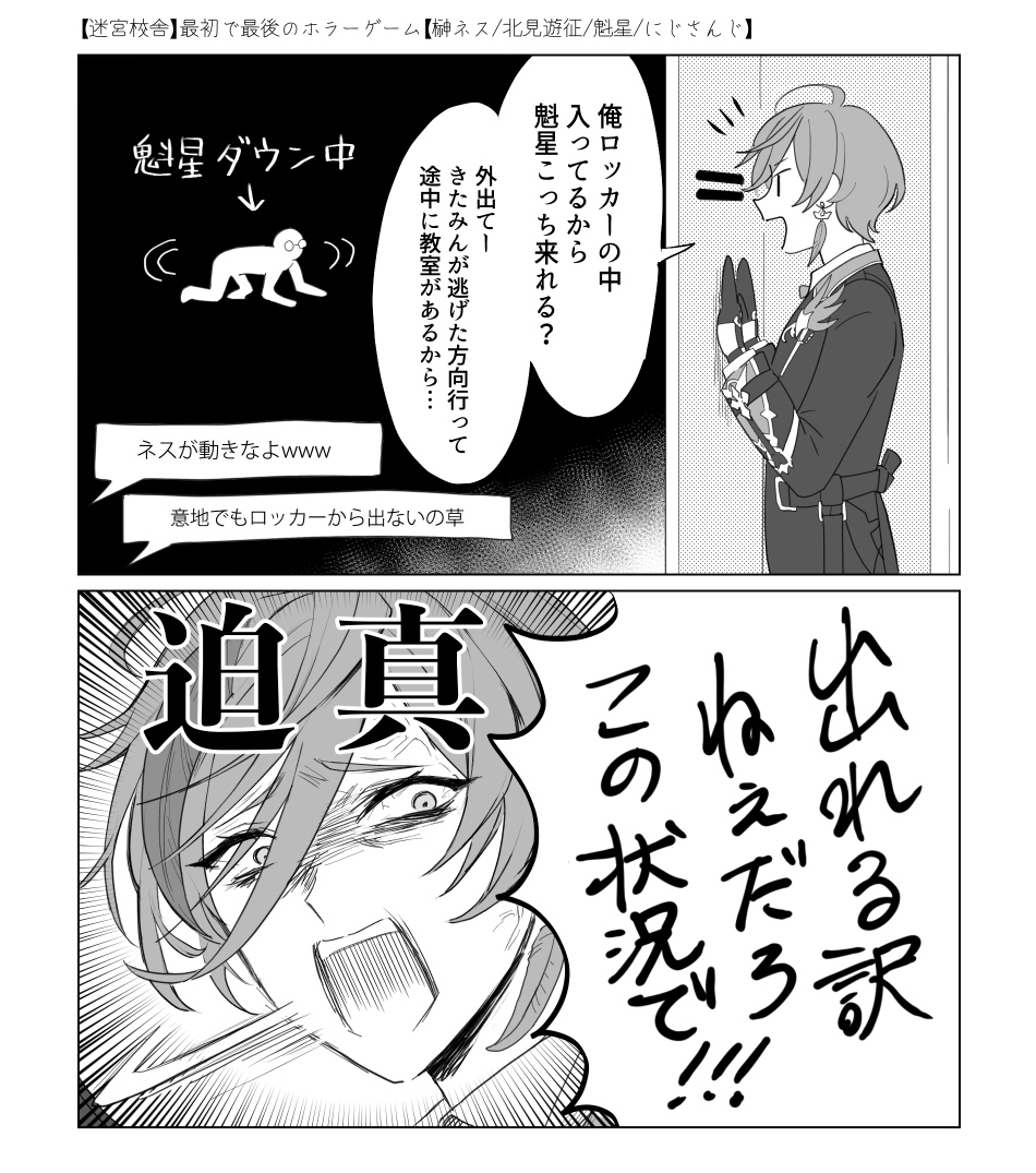 「ロッカー住まい #ネスフィルム #3SKMART 」五浦マリ/エメル・ウーシアの漫画