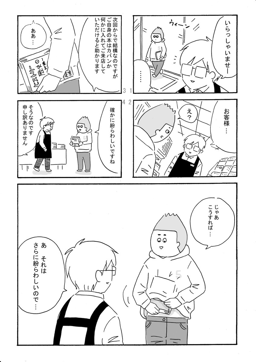 Satoshi Kojima(@skoji) - Twilog (ツイログ)