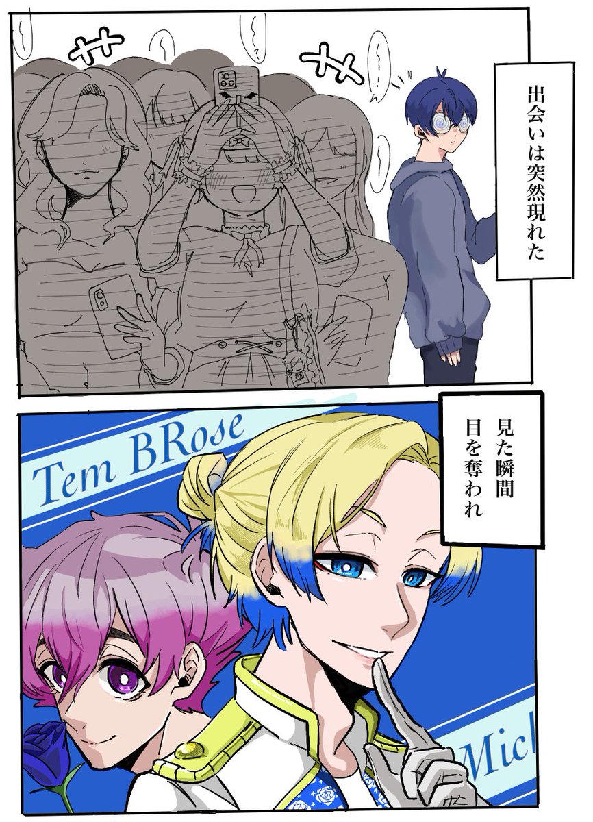 パロnsis もち子ちゃん(@ satio291001 )と絵🍵合作しました〜!! 」さわわわの漫画