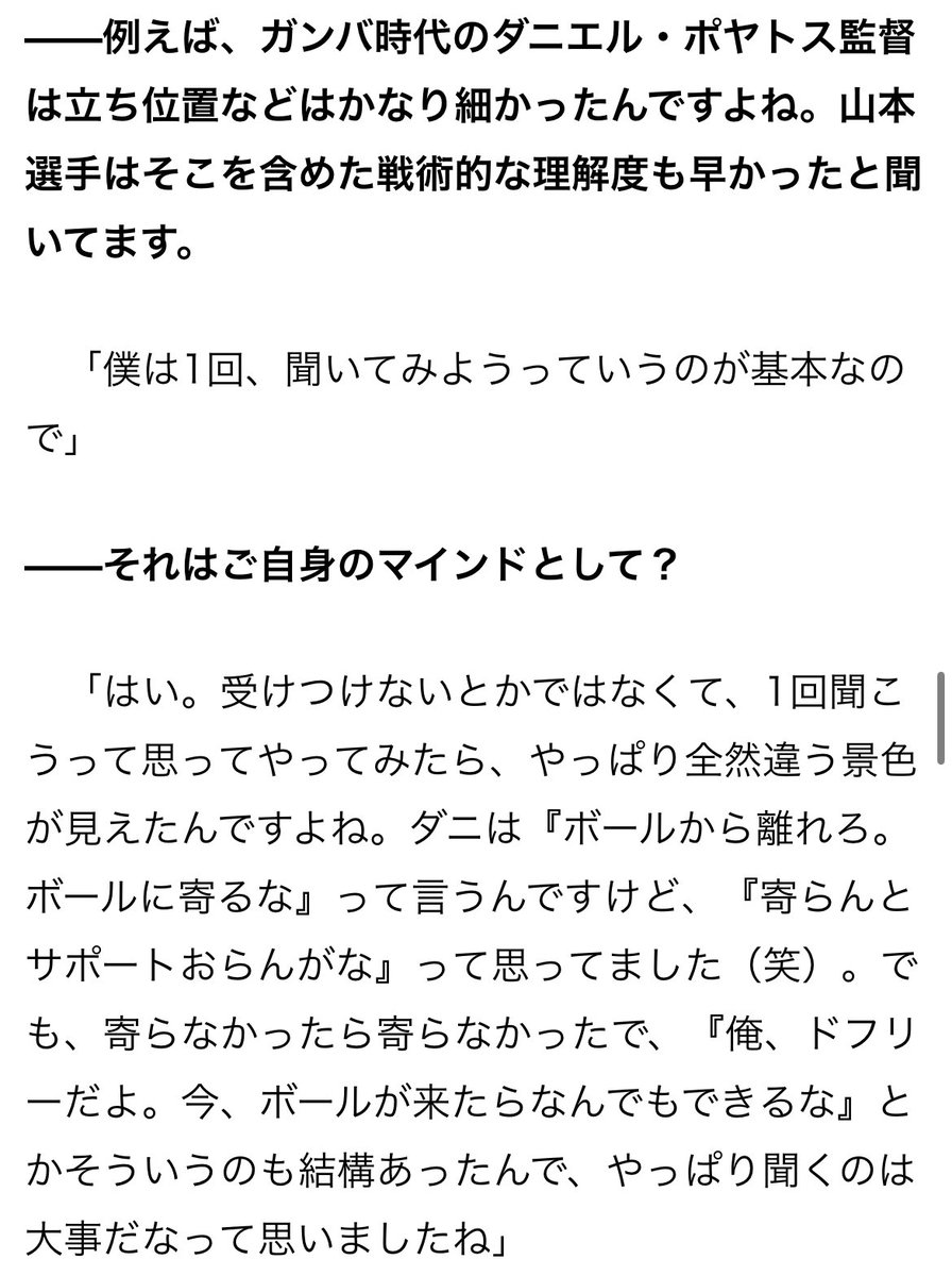 ガンバ大阪 Part3555