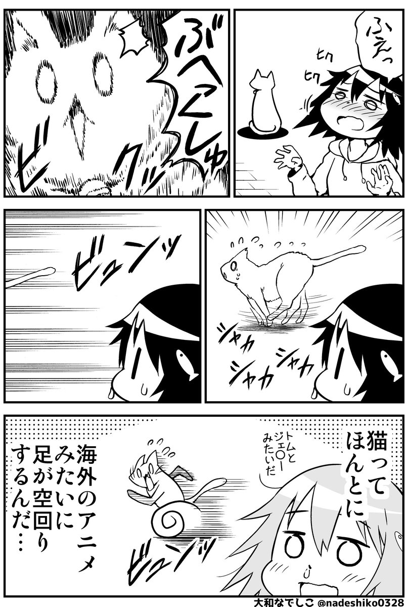 「ちょっと怖い小さい先輩の話(4/4) Kindle版 https://t.co/2VceW3mPWK 」大和なでしこの漫画