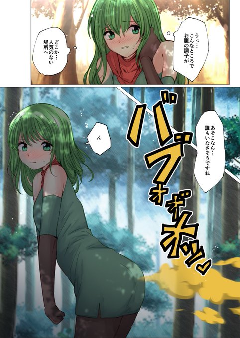 skeb FE パオラ放屁 skebでリクいただきました。ありがとうござ.. | へすを@Pixivリク受付中 さんのマンガ | ツイコミ(仮)